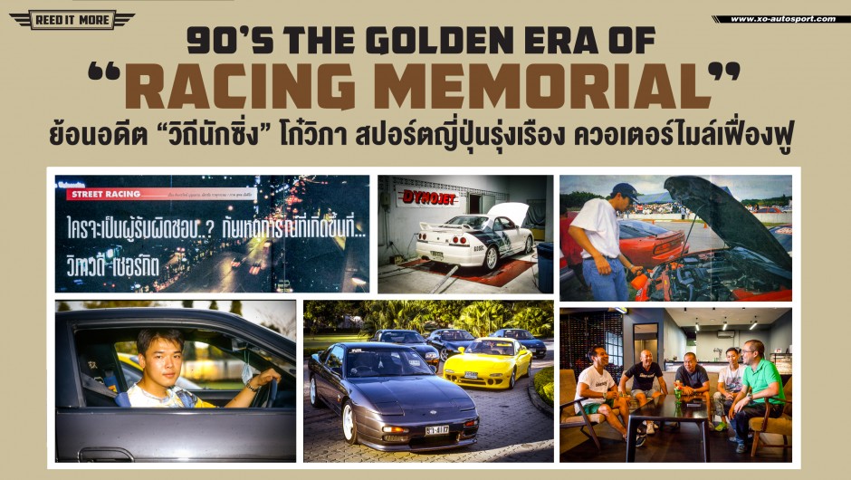 90’s The Golden Era of “Racing Memorial” – XO – AUTOSPORT : THAILAND ...